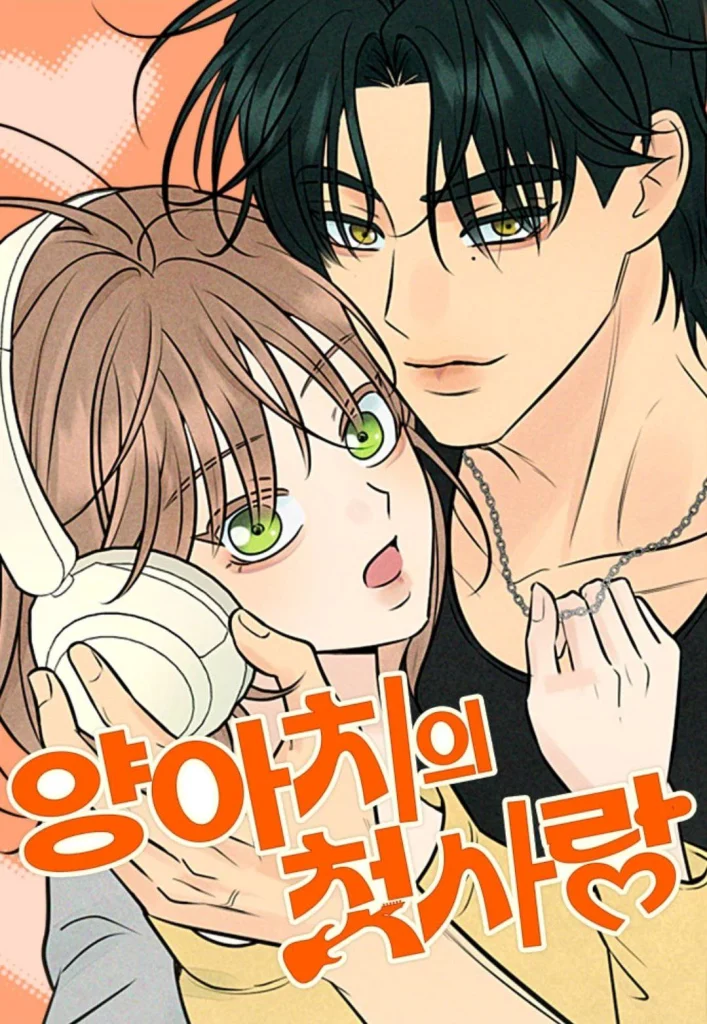 The Delinquent’s First Love Chapter 22 – Rinko Comics
