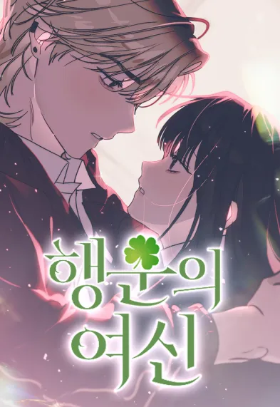 Goddess of Fortune Chapter 2 – Rinko Comics
