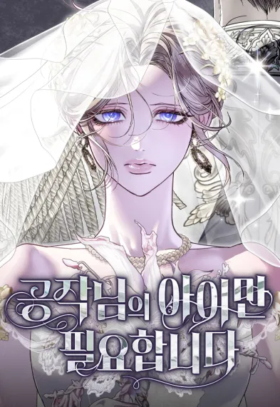 I Only Need the Duke’s Child Chapter 16 – Rinko Comics