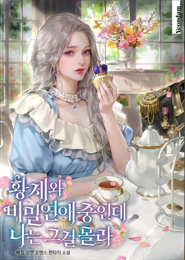 Unbeknownst to Me, I am Secretly Dating the Emperor [Novel] – Rinko Comics