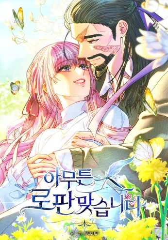 Another Typical Fantasy Romance – Rinko Comics