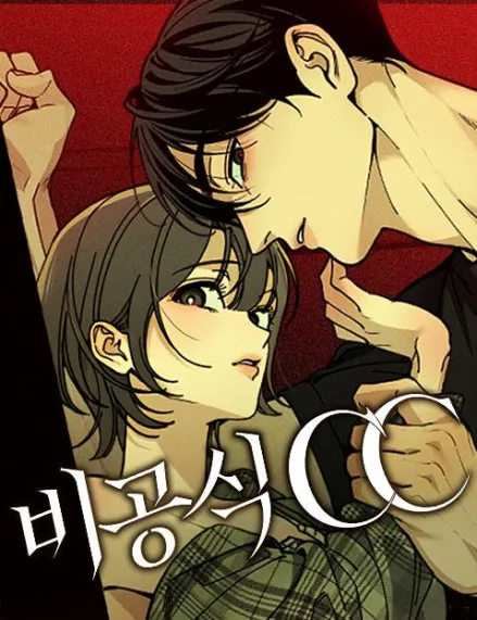 Unofficial Campus Couple Chapter 2 – Rinko Comics