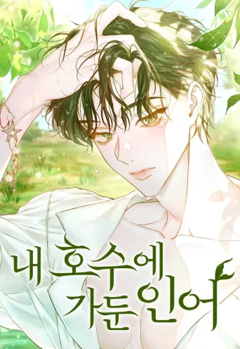 The Merman Trapped in My Lake Chapter 36 – Rinko Comics
