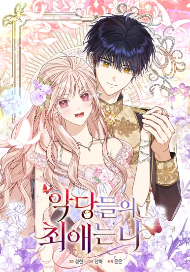 Loved by the Villains Chapter 85 – Rinko Comics
